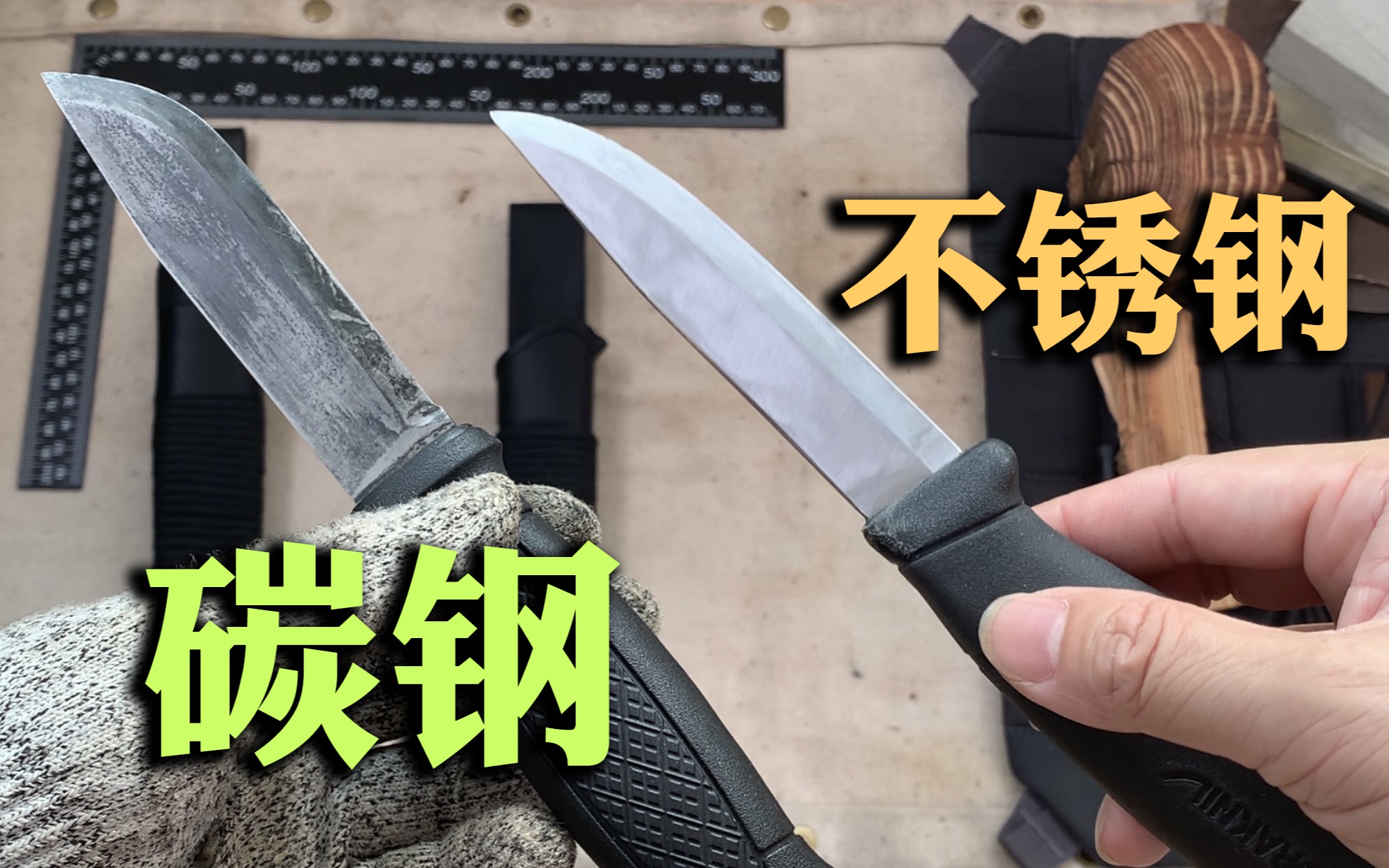 分享一下莫拉黑客碳钢 PK 莫拉重卫不锈钢,详细演示斯堪刃的磨刀方法...