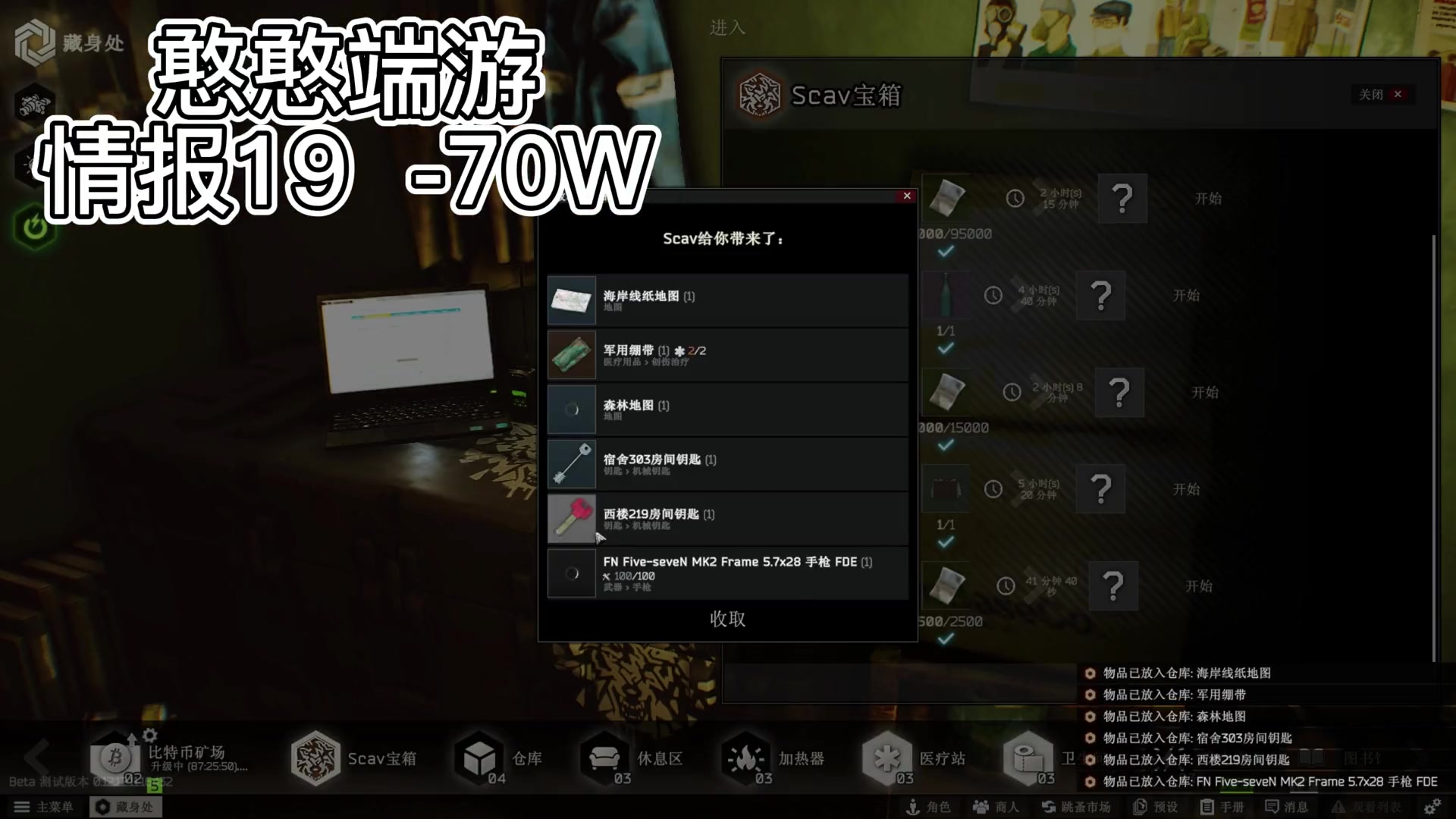 逃离塔科夫steam版下载-逃离塔科夫官方版下载-88软件园【下载地址...