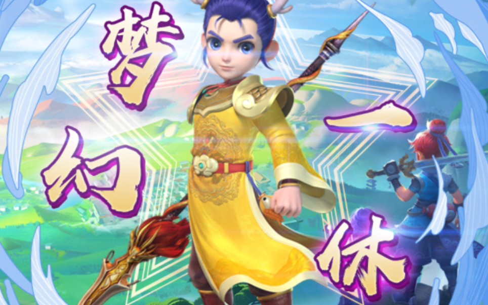 【梦幻西游】梦幻西游吸附石最全面的免费攻略