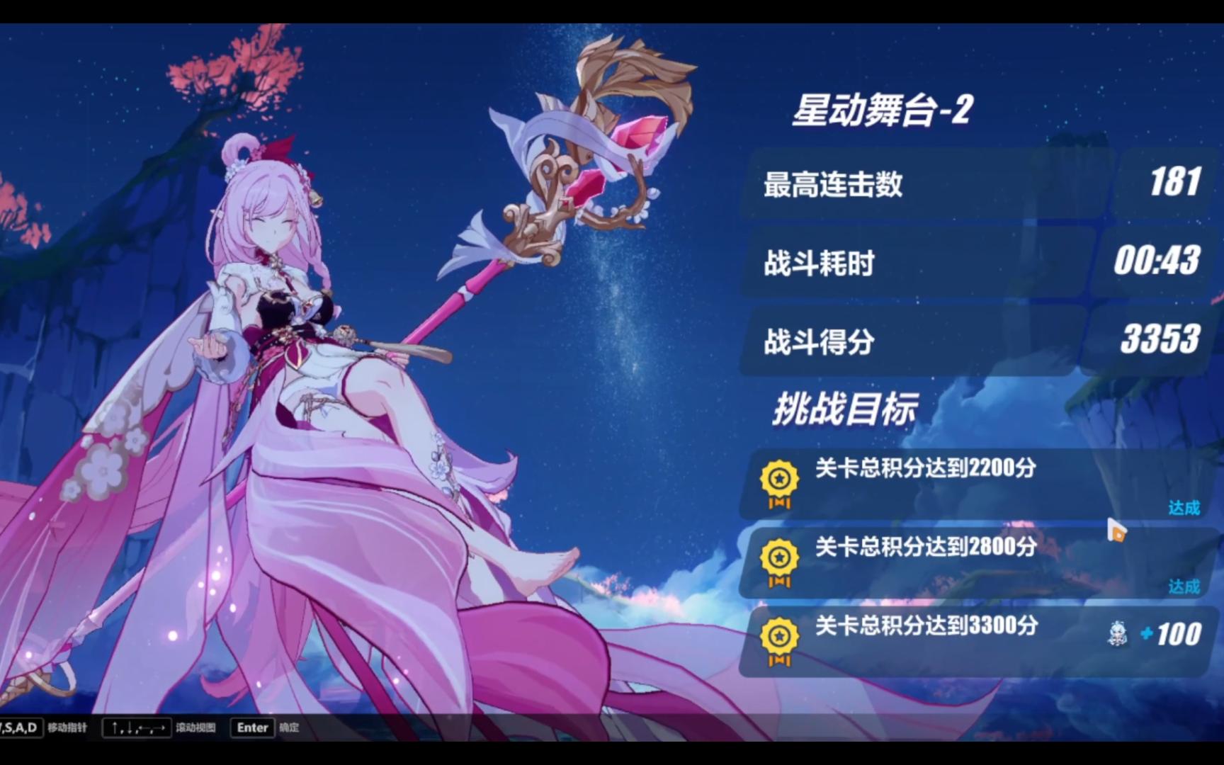 【崩坏3】☆完美演出☆(不夜城:星动舞台-2)轻松3300满分通关