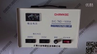 万霖 SVC(TND)-100VA单相精度全自动交流稳压器介绍视频