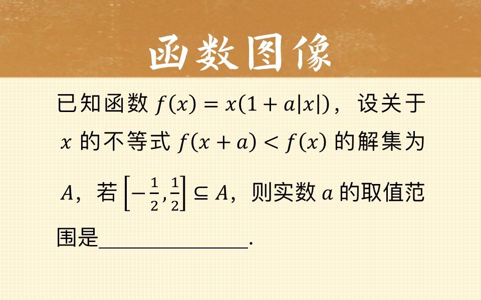 【每日一题】不用导数也可以把题目出得挺复杂