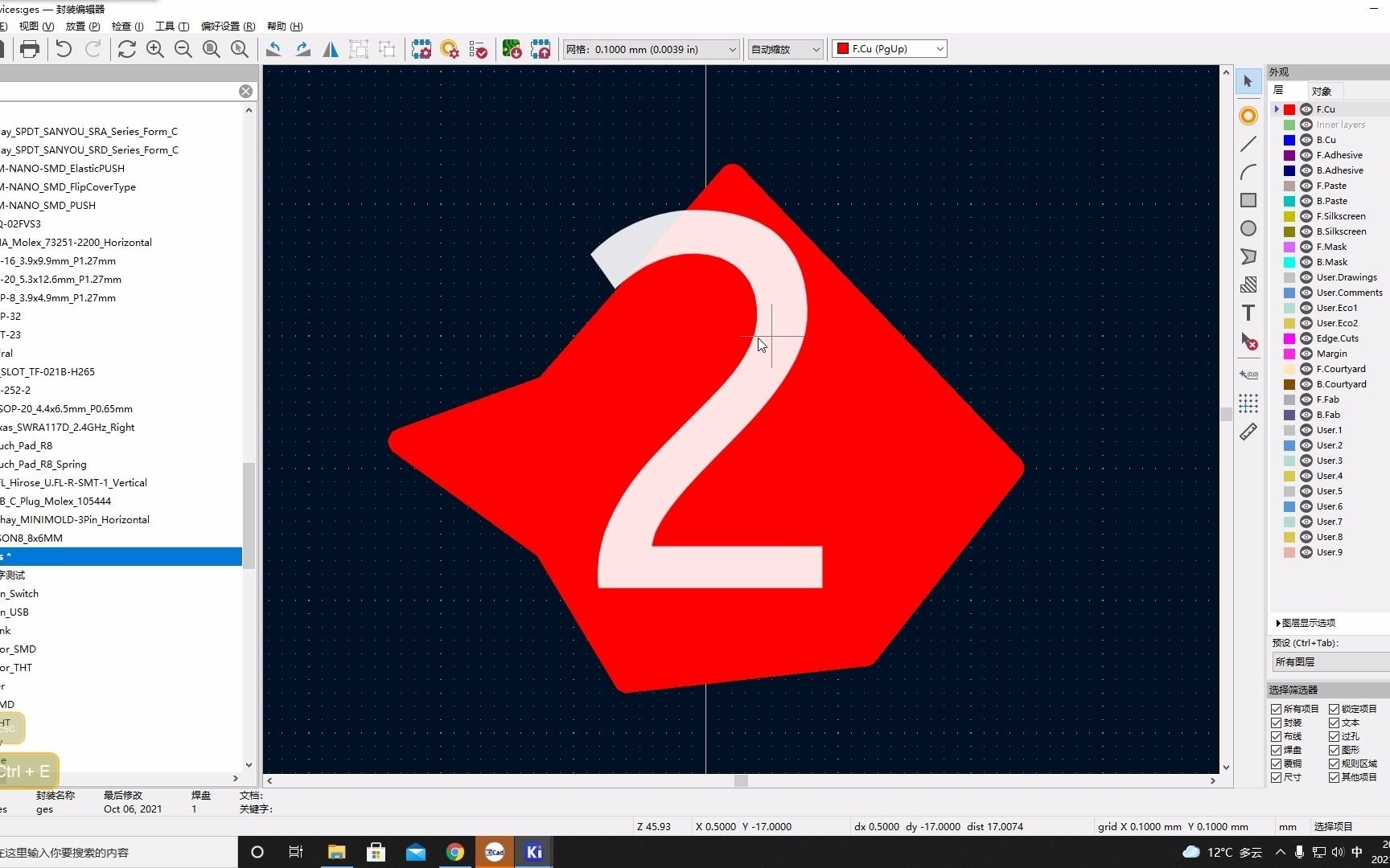KICAD5.99自定义异形焊盘形状