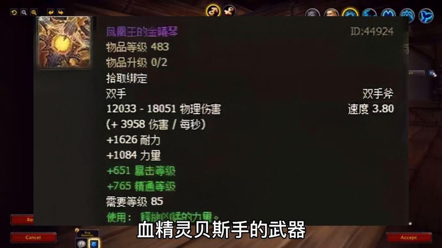 魔兽世界:盘点变身武器大全,小伙伴们可曾见过这些传奇武器