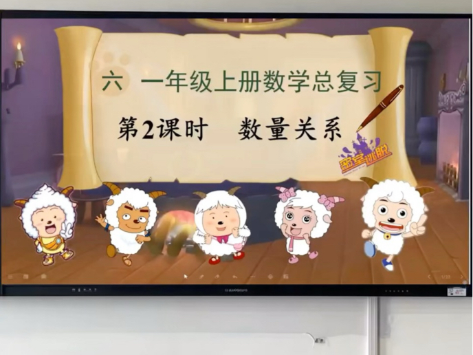 一年级数学上册总复习第二课时《数量关系》