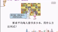 用四舍五入法试商的笔算除法(人教四数上讲方法)