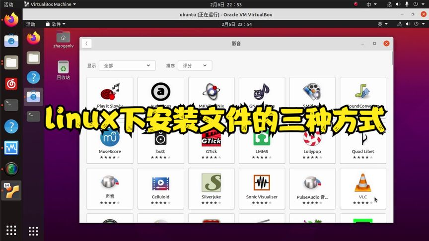 linux下安装软件的三种方式