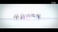 上海市车辆清洗管理处0528
