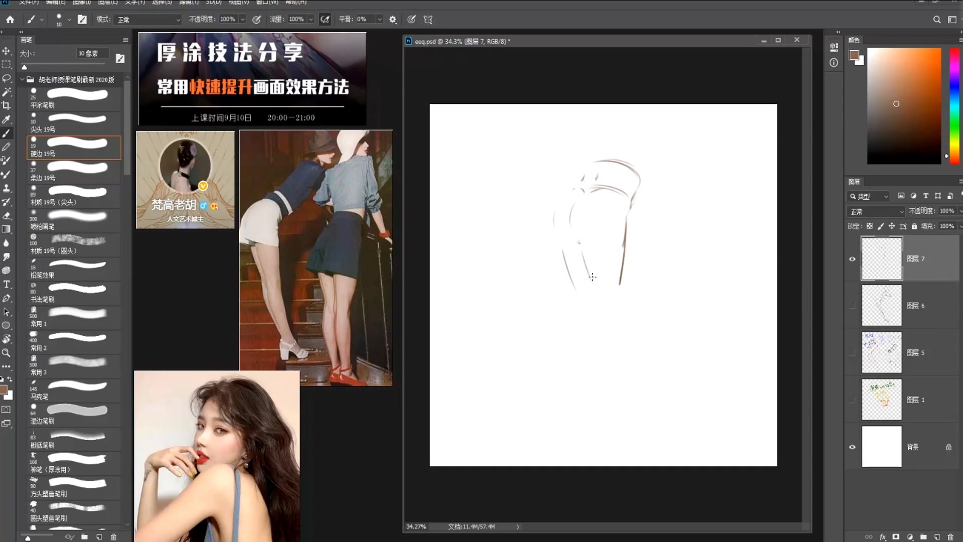 【CG视频教学】acg漫画网站现在叫什么