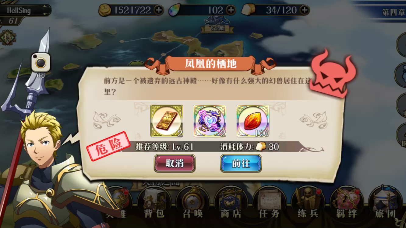 【梦幻模拟战】新地图剧情支线---凤凰的栖地(hellsing录制)