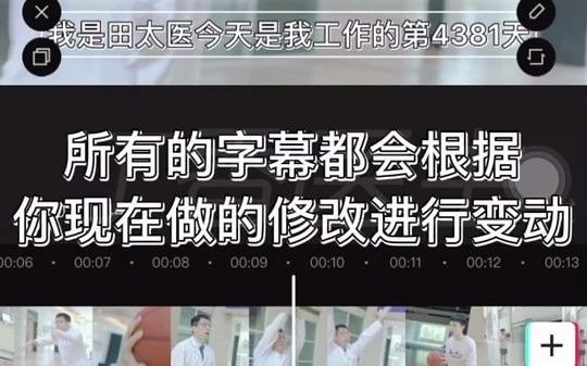 「剪映」基础教学—如何加字幕