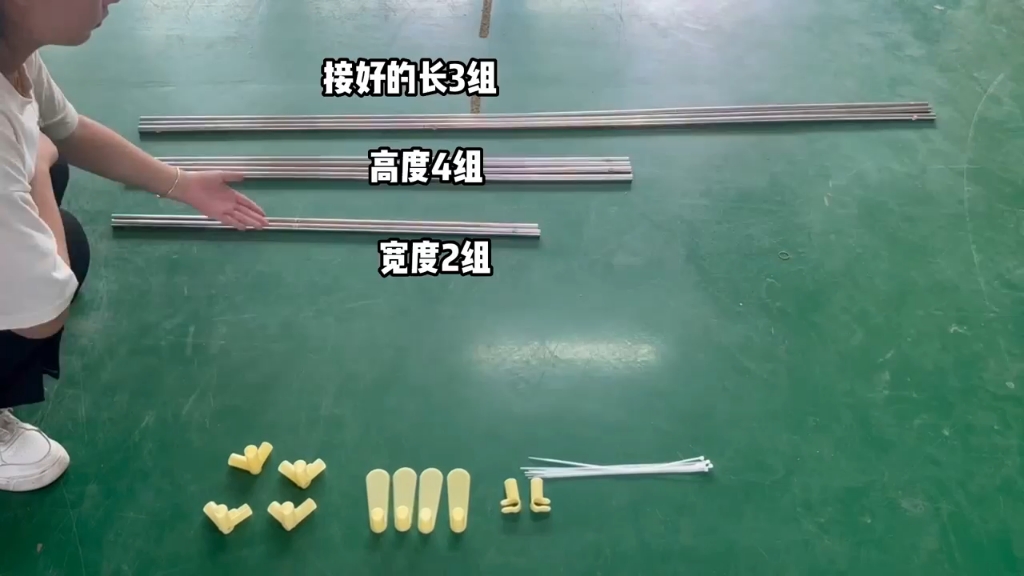 固定支架安装教程