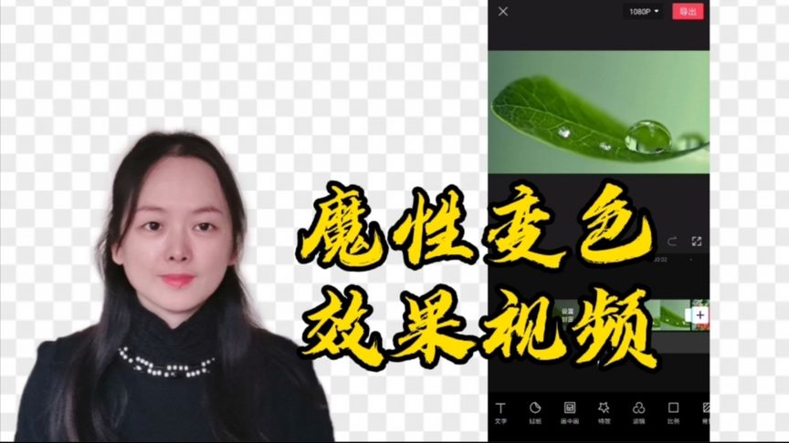 用剪映制作,图片渐变色效果视频,新手也能快速学会