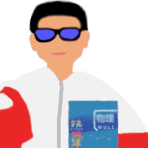 我笑你们看不穿 