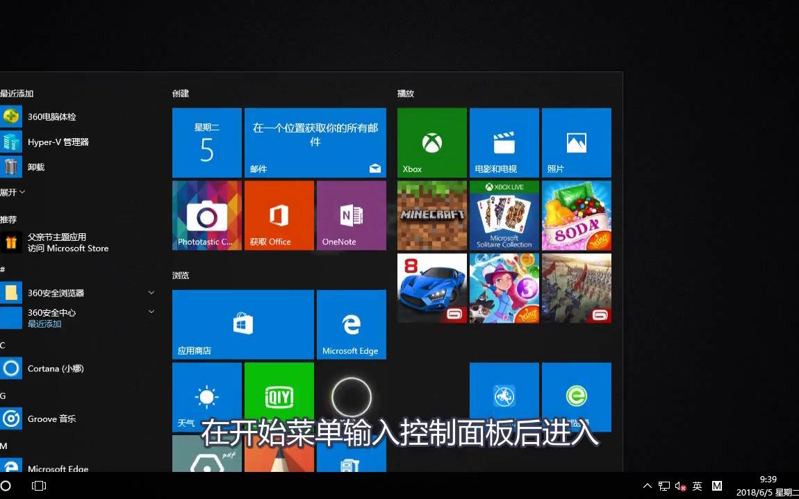 Win10浏览器怎么卸载
