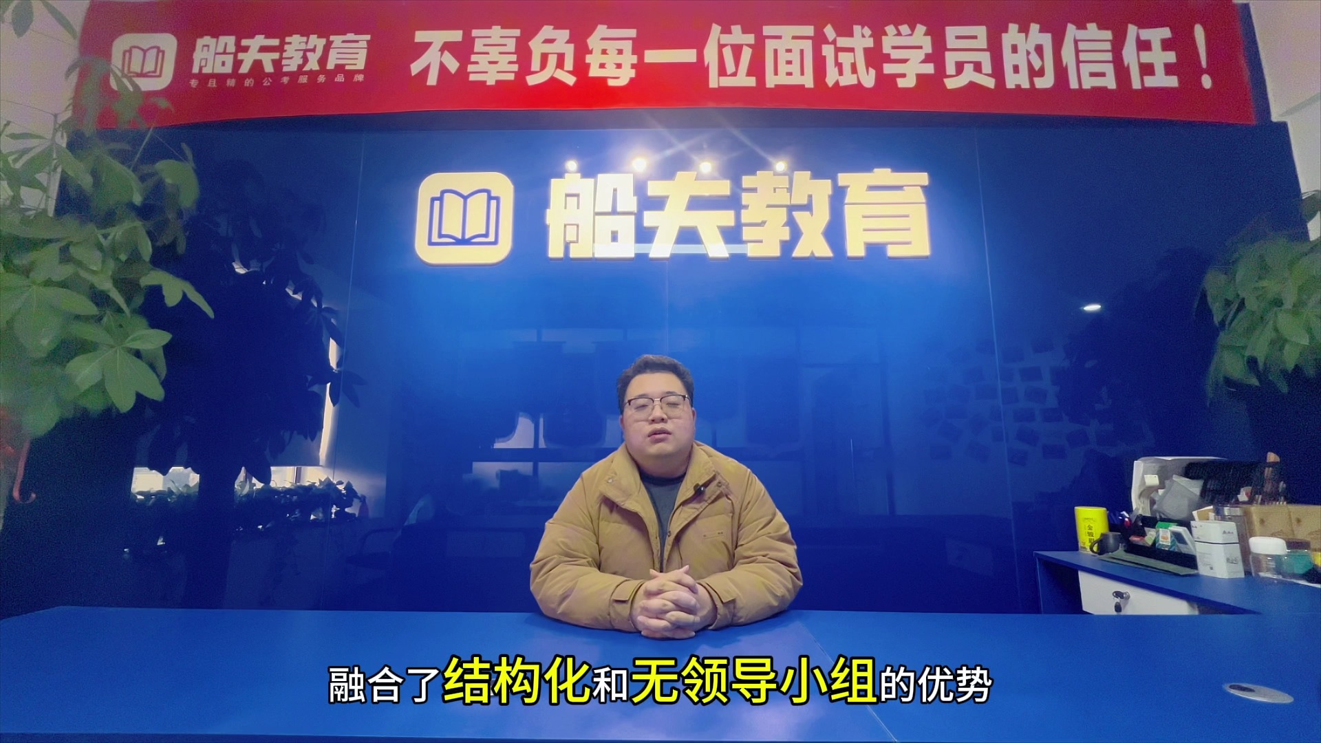 四分钟帮你搞懂国考结构化小组面试!