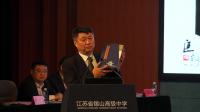 主会场教学成果汇报(上)(江苏省区域基础教育课程教学改革展示活动-...