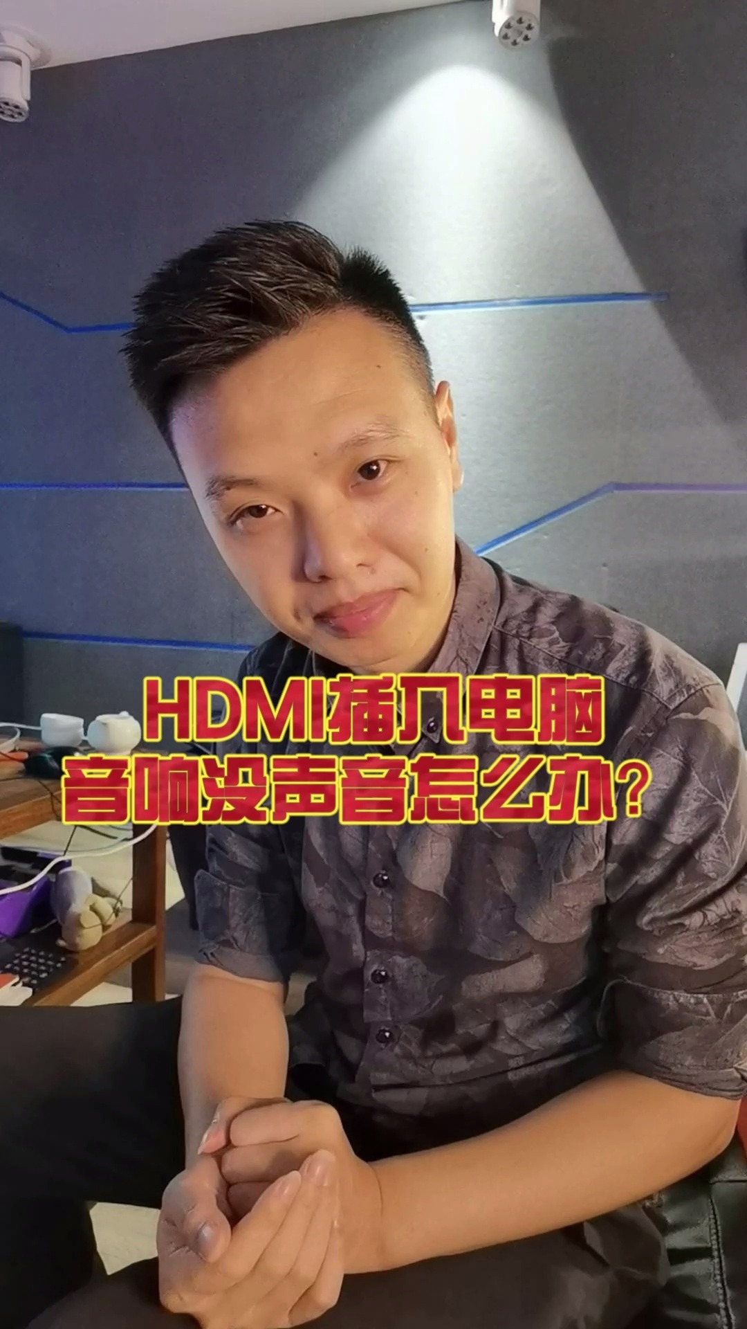 HDMI高清线插入电脑,音响就没有声音了,解决方法分享