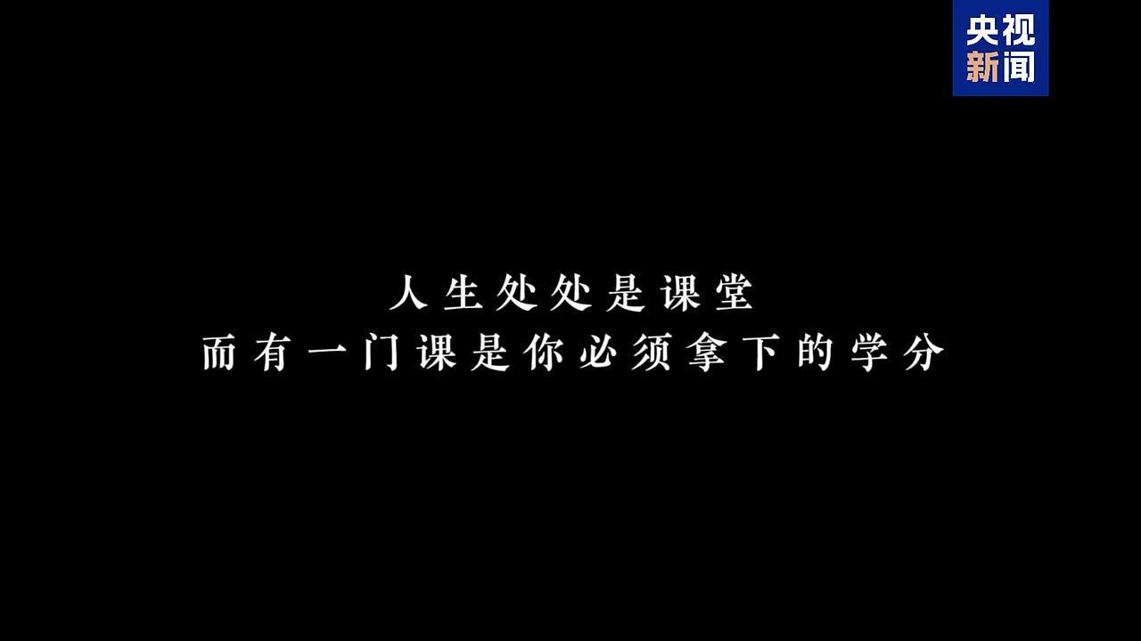 定格动画拆解四类诈骗套路学生必看"反诈必修课"→临近开学,针对学生...