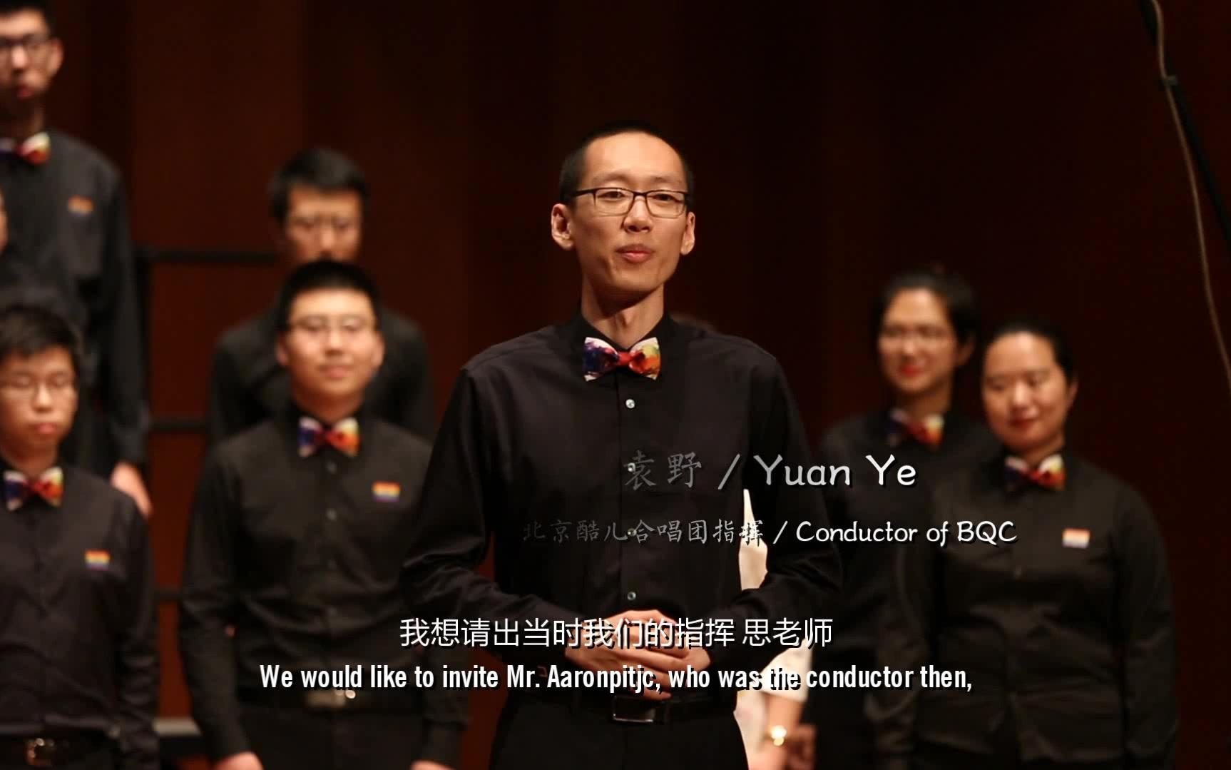 【北京酷儿合唱团】故乡的亲人 - “与光同行”中国首届酷儿合唱节