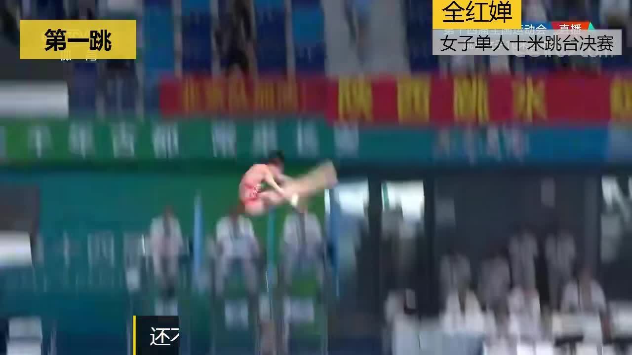 全红婵又在全运会夺冠了!最后两跳实现绝地逆转陈芋汐,太燃了!