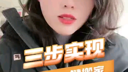 多平台搬家工具,免费领取