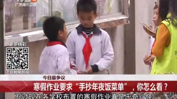学生一份寒假作业,却引来无数家长的议论,网友:毫无意义