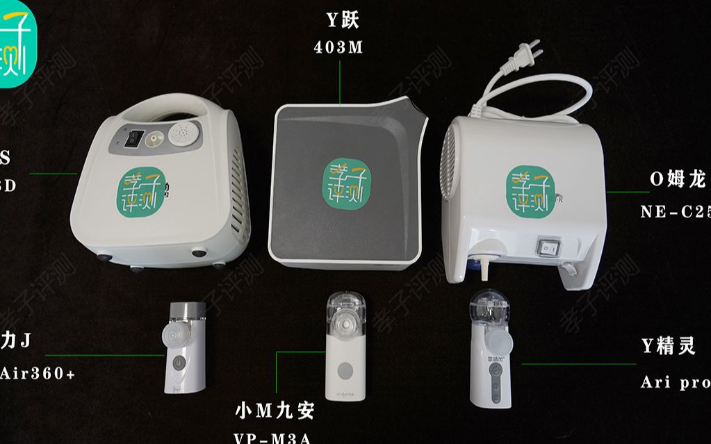 6款雾化器全方位大测评 | 这些采购雾化器的坑,“雾化”成“误化”!