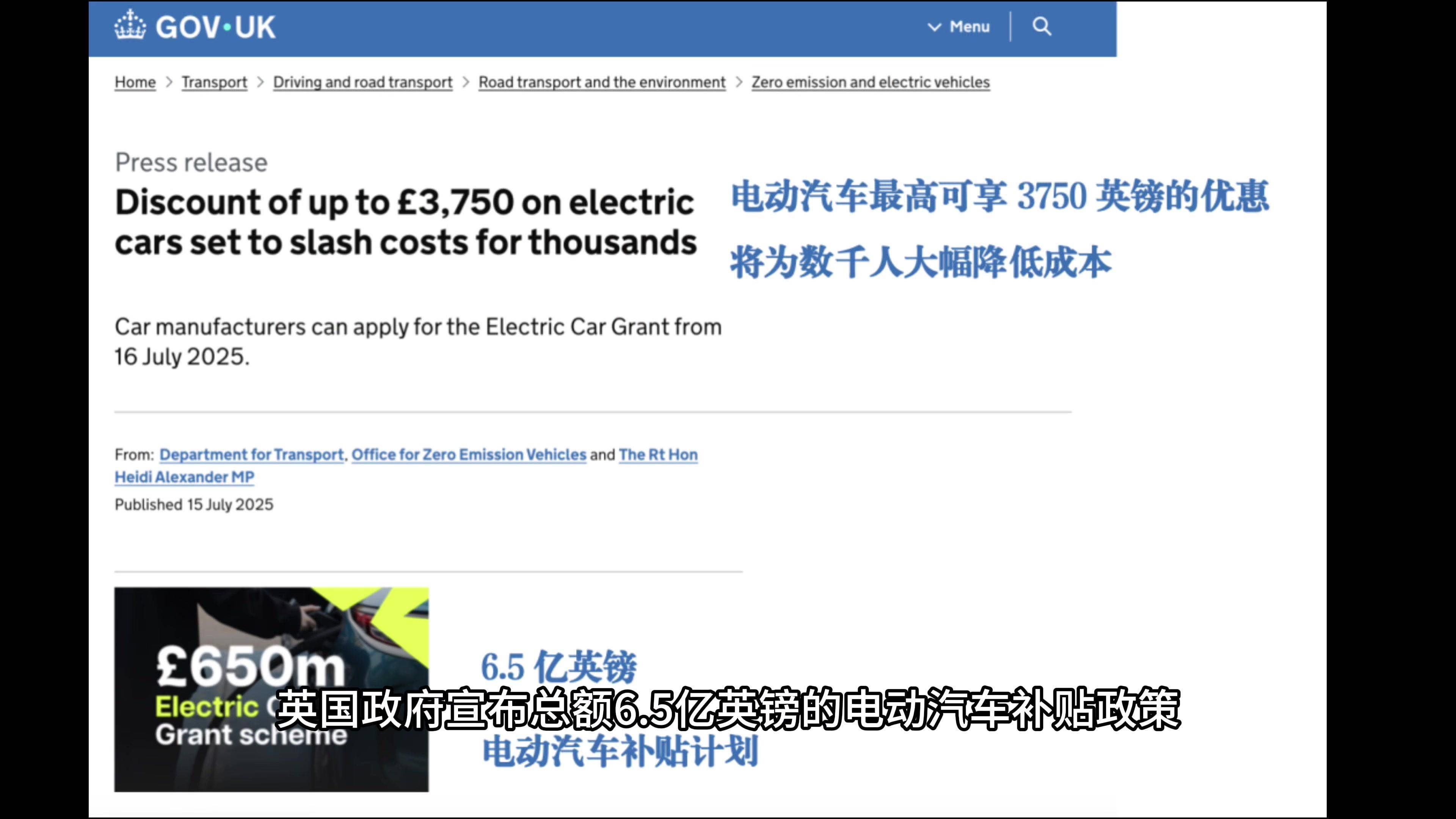 ...且车辆装配与电池生产地的碳排放需低于特定阈值。符合标准的消费...