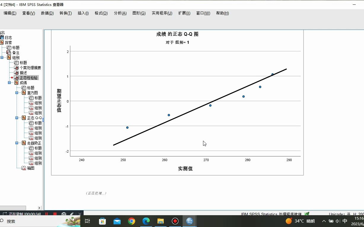 双因素方差分析(无交互作用)【含正态检验、方差齐性检验】