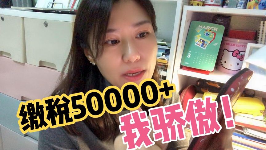 缴税5万+!2020个税操作指南,手把手教你两招让你多退税