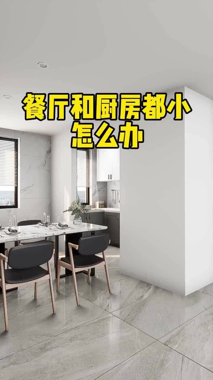 厨房小不用愁,这样设计敞亮通透还能合理利用空间