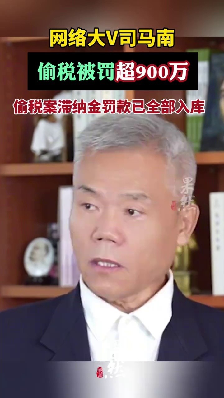 网络"大V"偷税被罚超900万(央视新闻)