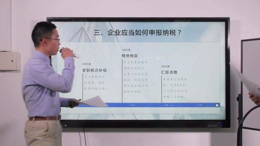 03.企业应当如何申报纳税?