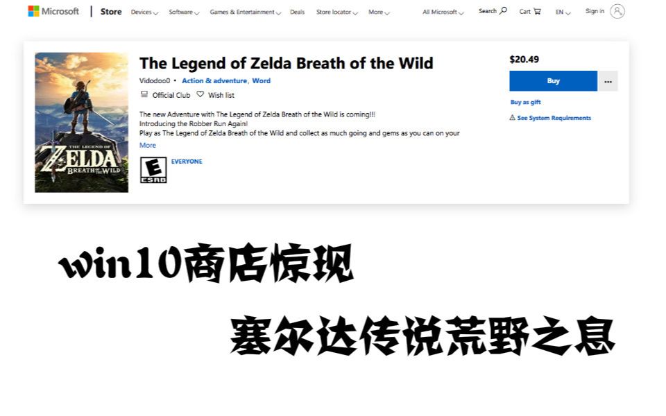 win10商店惊现塞尔达传说荒野之息,游戏制作人评选的流行游戏大奖,...