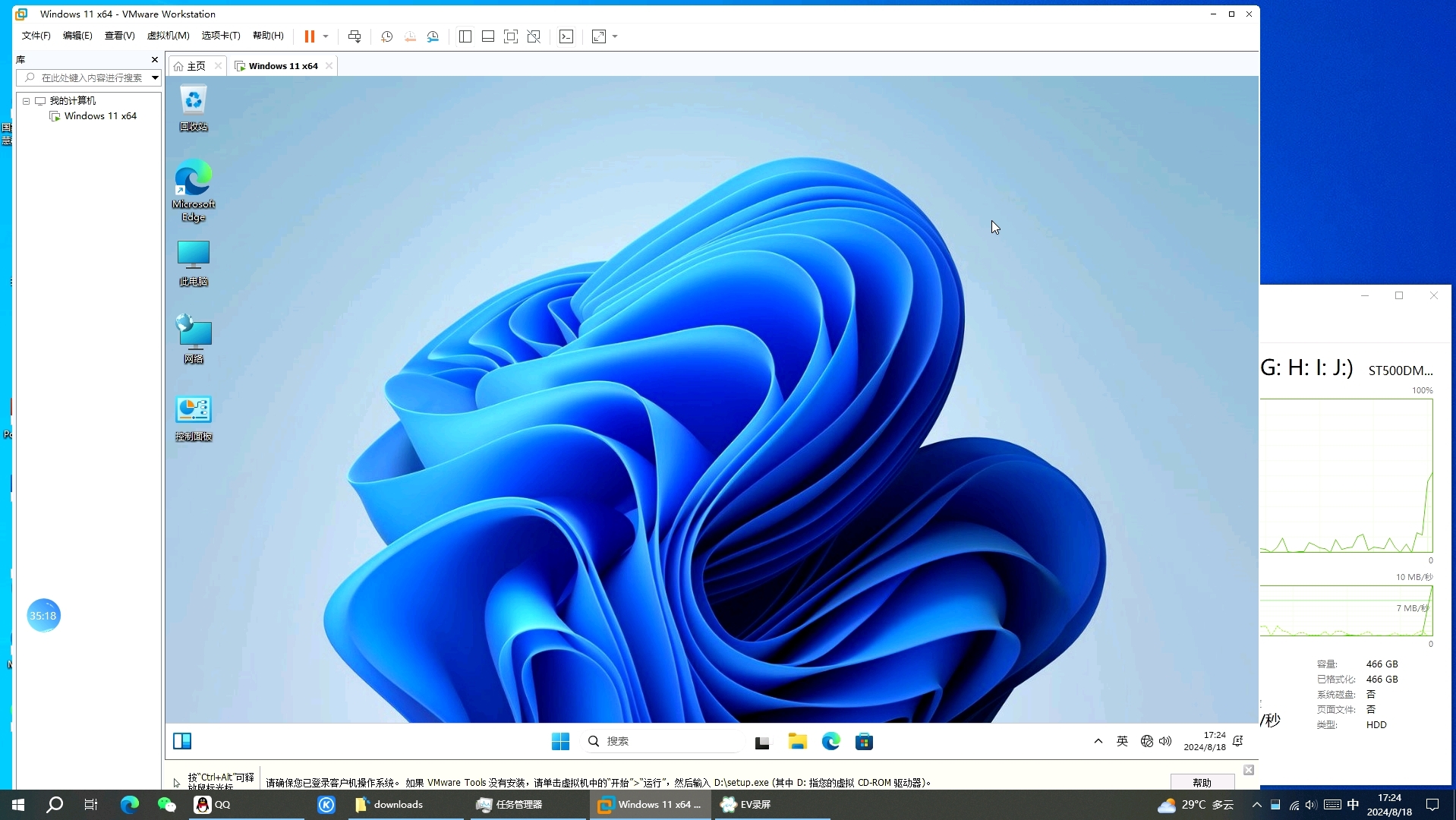 VM安装win11(去简介看看吧)