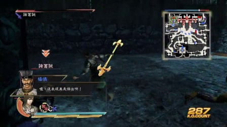 真三国无双7猛将传PC中文版初体验蜀传流程最终篇