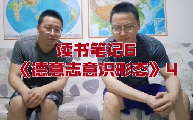 读书笔记第六集:《德意志意识形态》4