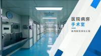 【辽宁乐金免费报价】盘锦pcr洁净实验室,盘锦洁净实验室建设方案