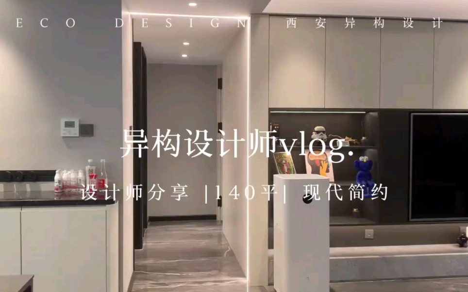 西安装修|经典『网红款』案例报道!带你从毛坯房到落地再看一次