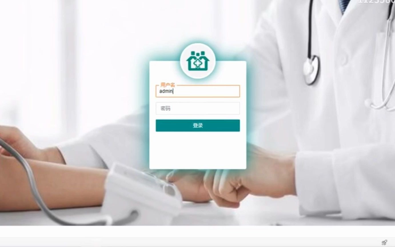 【毕业设计】基于SpringBoot,LayUI的医院门诊住院医疗管理系统