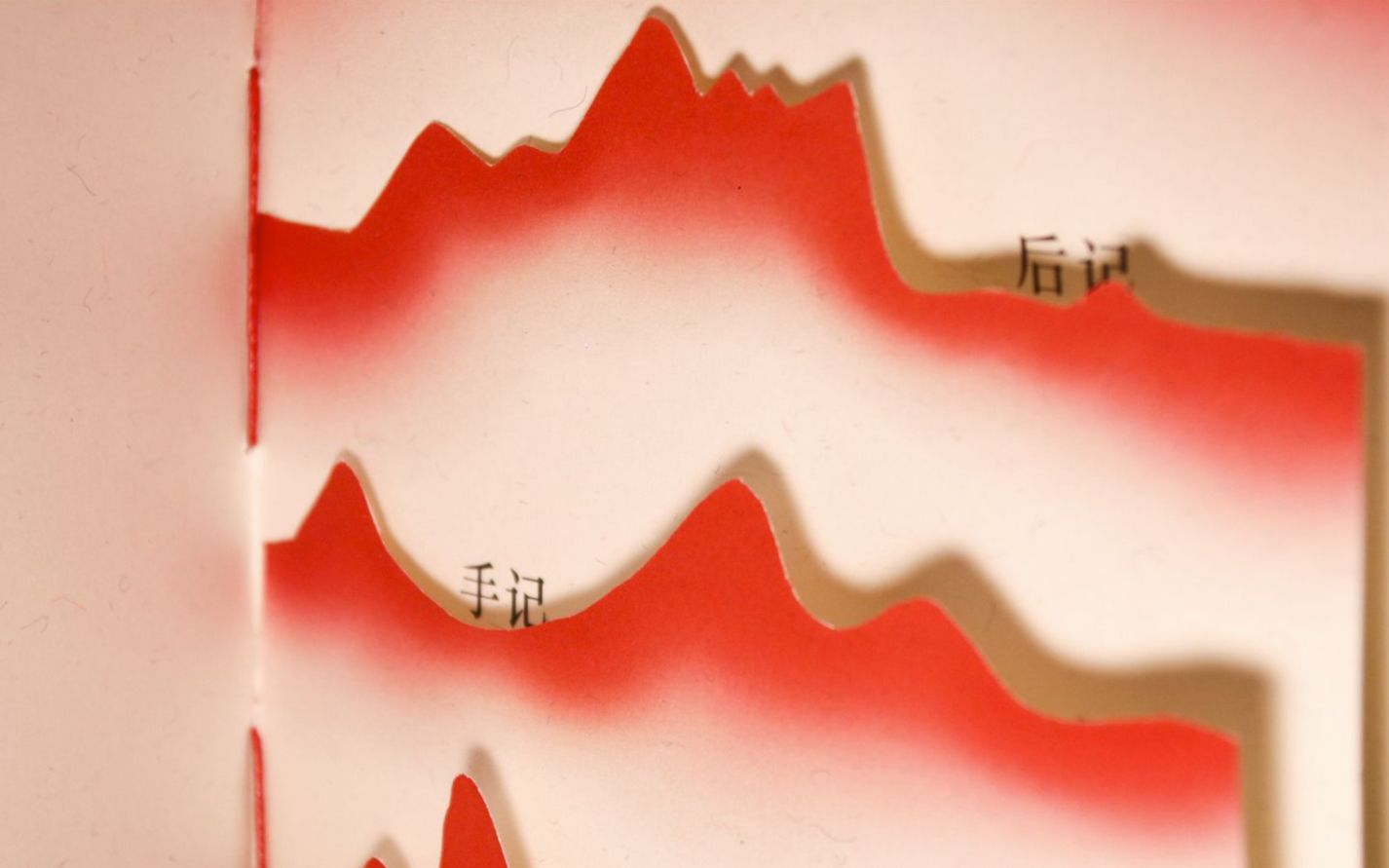 《人间失格》书籍装帧设计