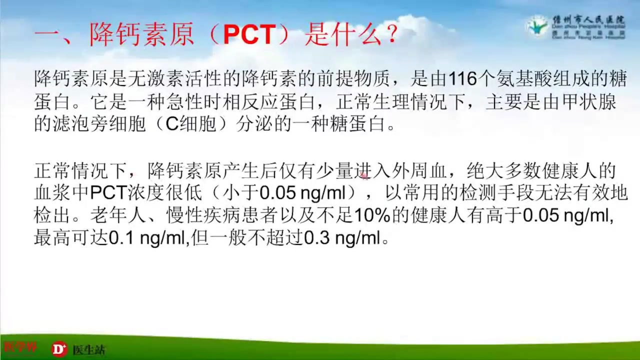 抗生素合理应用须知