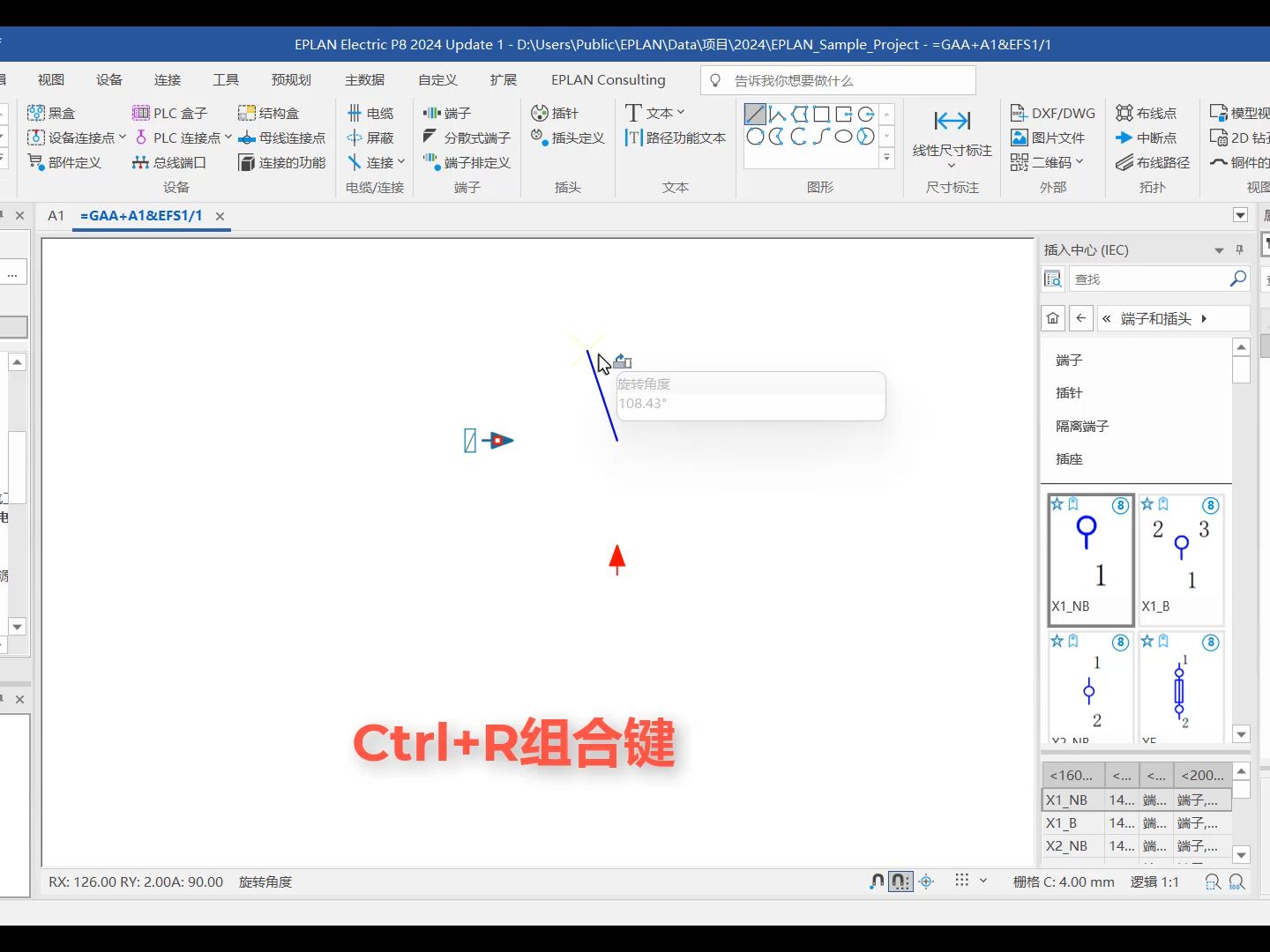 EPLAN API插件_旋转中断点