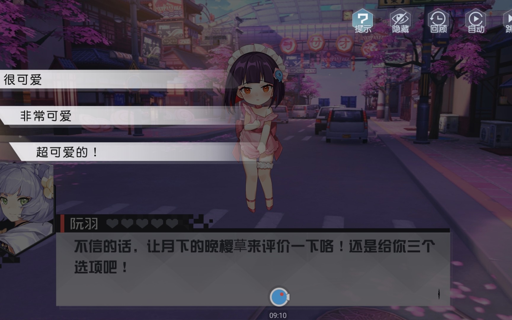 轮回全剧情【月下的晚樱草】永远的七日之都