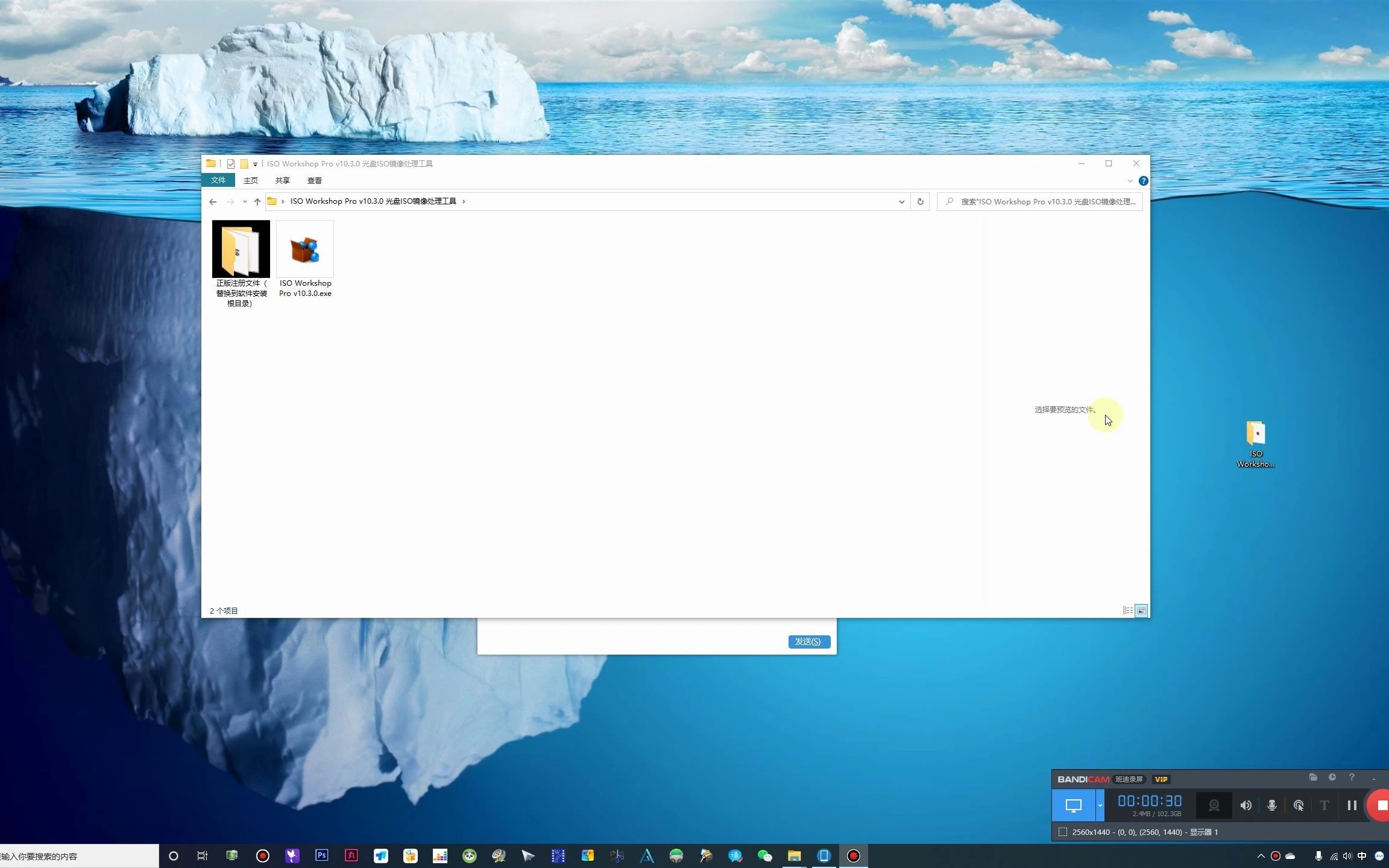 201:ISO Workshop Pro v10.3.0 光盘ISO镜像处理工具