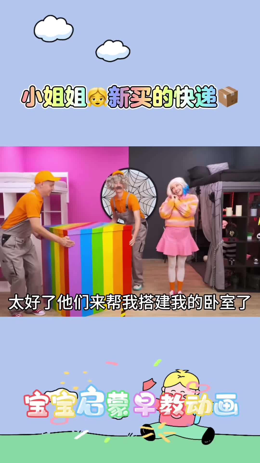 #0到6岁早教启蒙动画片推荐 #启蒙早教 #亲子互动 #儿童动画 #益智动画