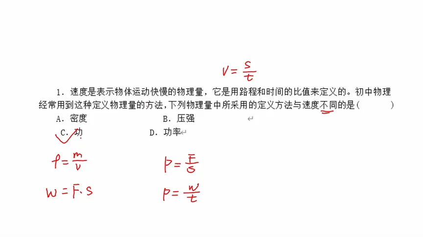 速度是表示物体运动快慢的物理量,它是用路程和时间的比值来定义