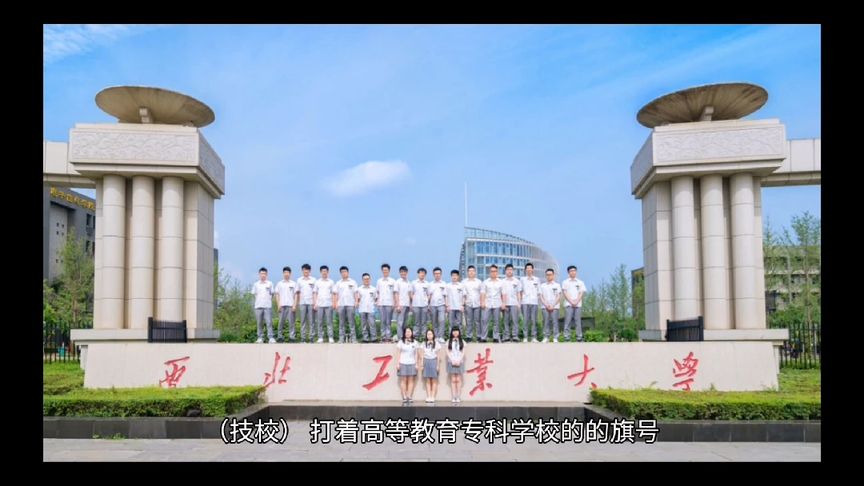 高考成绩不理想,千万不要选择上技校,上技校这辈子废了,