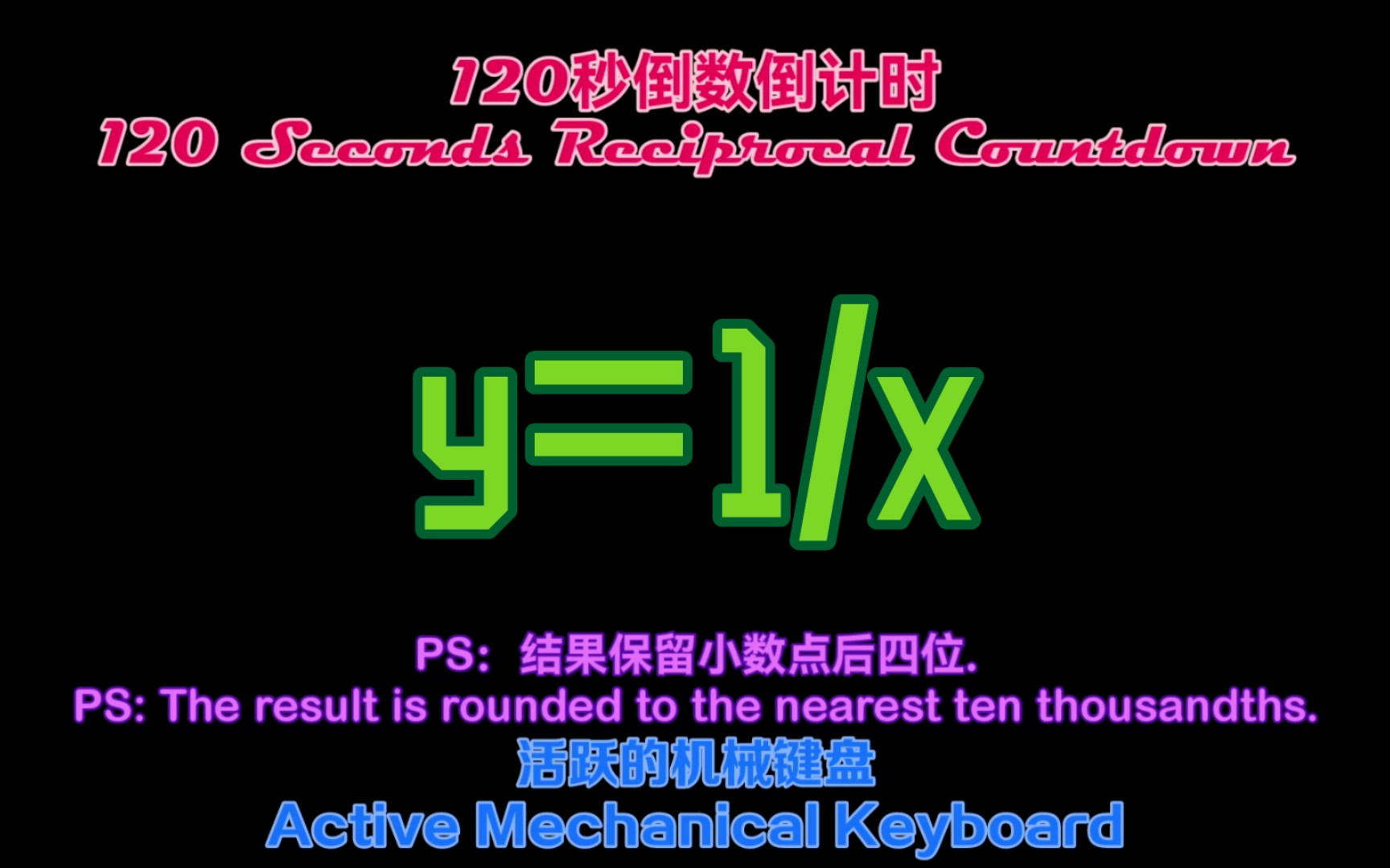 120秒倒数倒计时